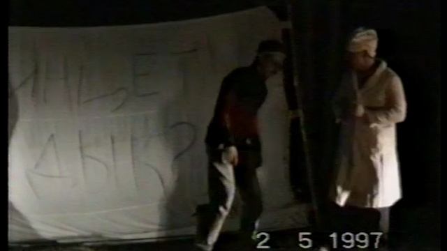 Майский Слет ЭСТА МИФИ 1997 Команда Турецкого и Минаева Рассказ Азовцева