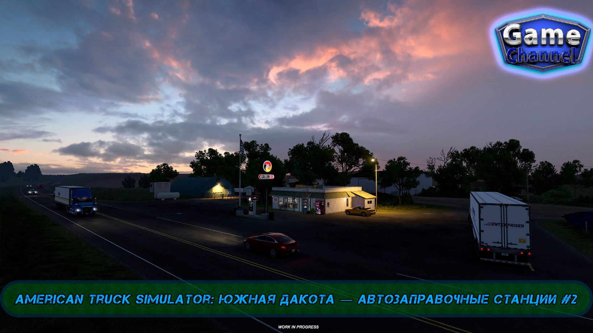 Южная Дакота Автозаправочные станции #2