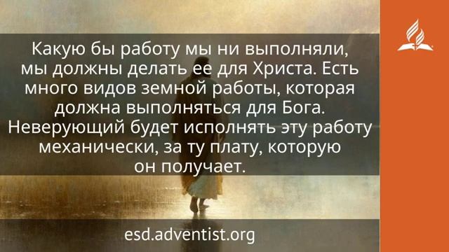 5 января 2026. Судья всех людей. Иисус — величайшее имя | Адвентисты