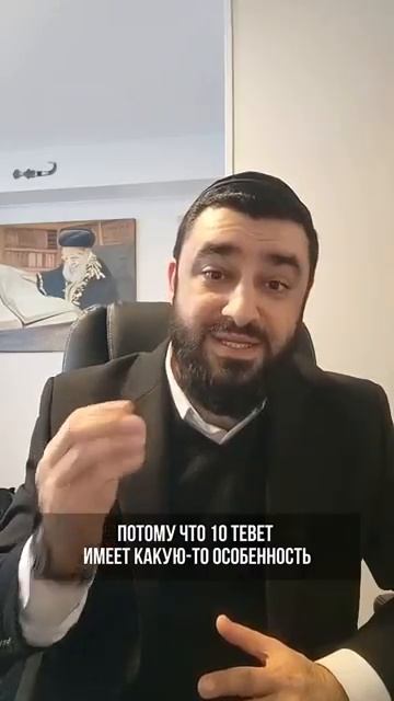 10 ТЕВЕТА – самый сильный пост для народа Израиля!