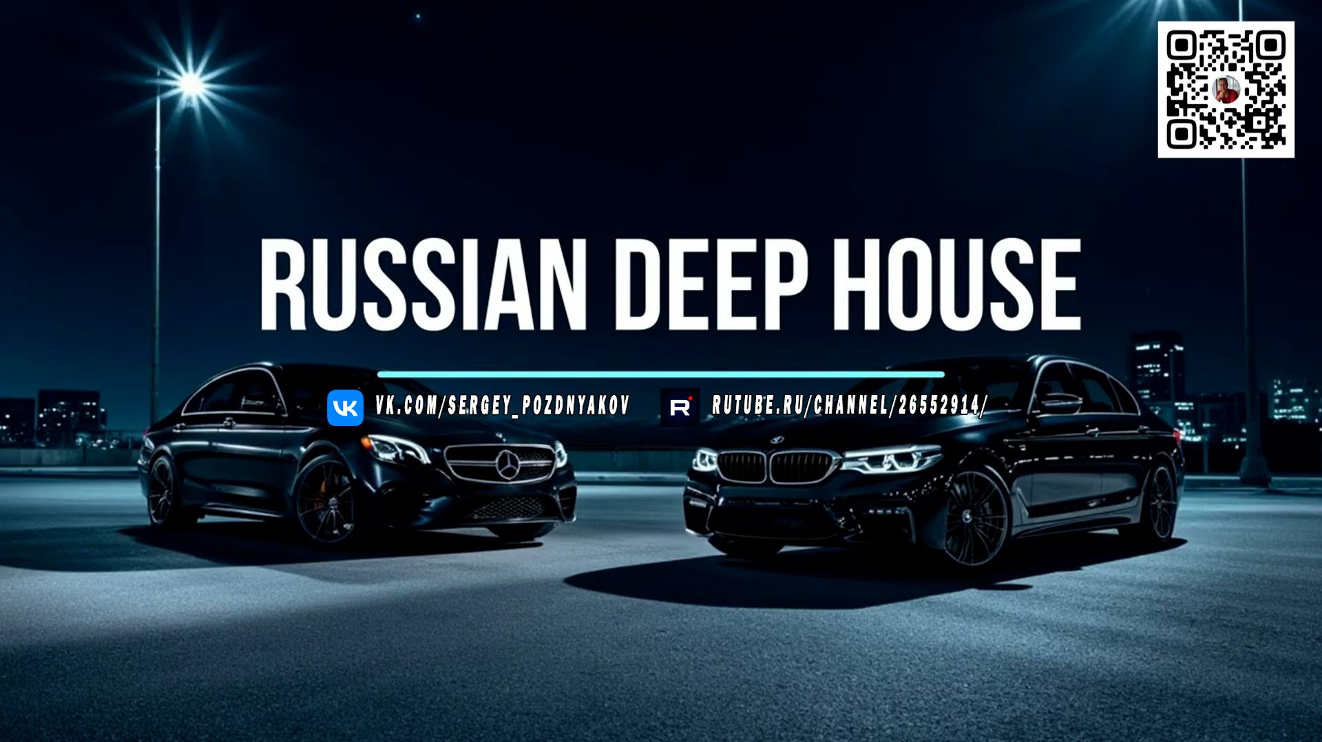 Russian Deep House 2026 Музыка будущего из глубин России
