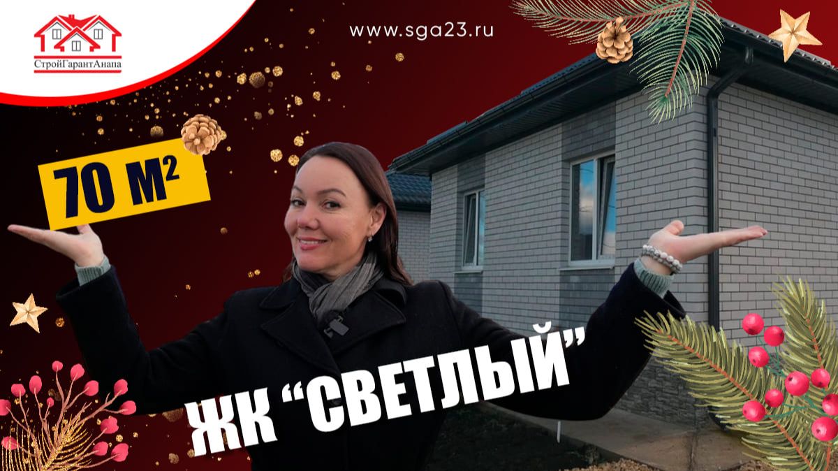 🏡✨ Уютный дом 70 м² с террасой и чердачным помещением! ✨🏡