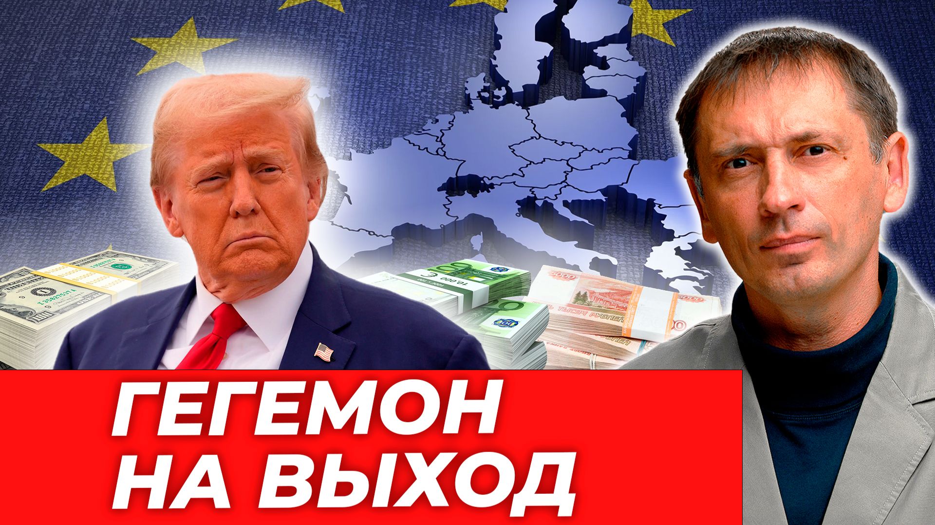 Западная империя трещит по швам: украденные активы, сорванные проекты и доллар | AfterShock.news