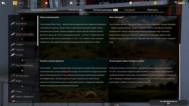 Professional Fishing 2 #27 чайное прохождение