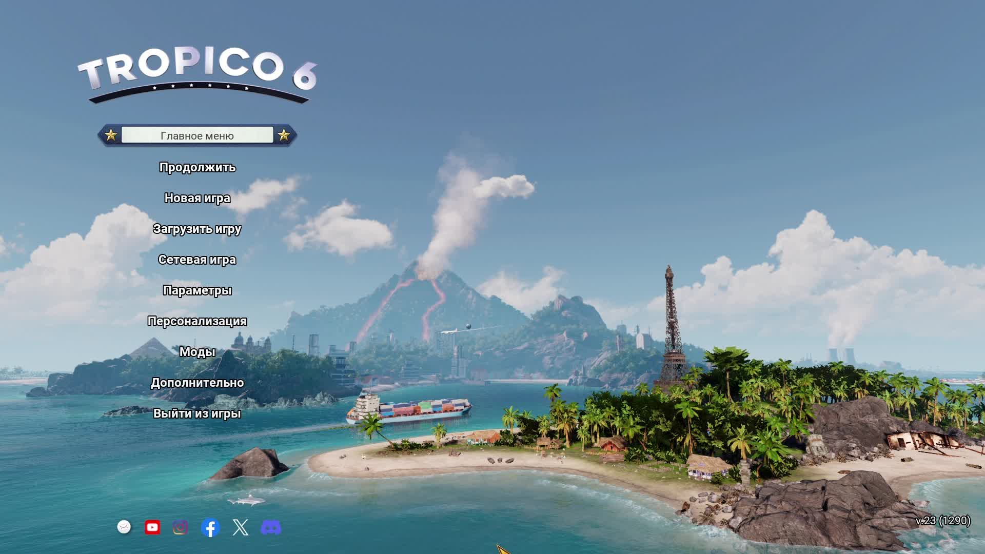 Tropico 6. Песочница #1