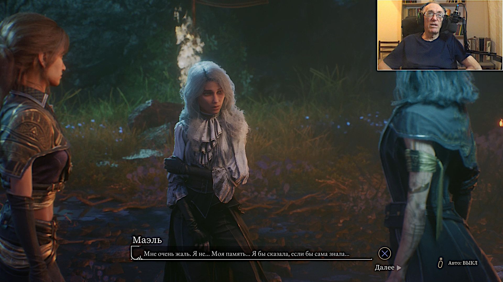 Прохождение игры Clair Obscur: Expedition 33. Часть 18