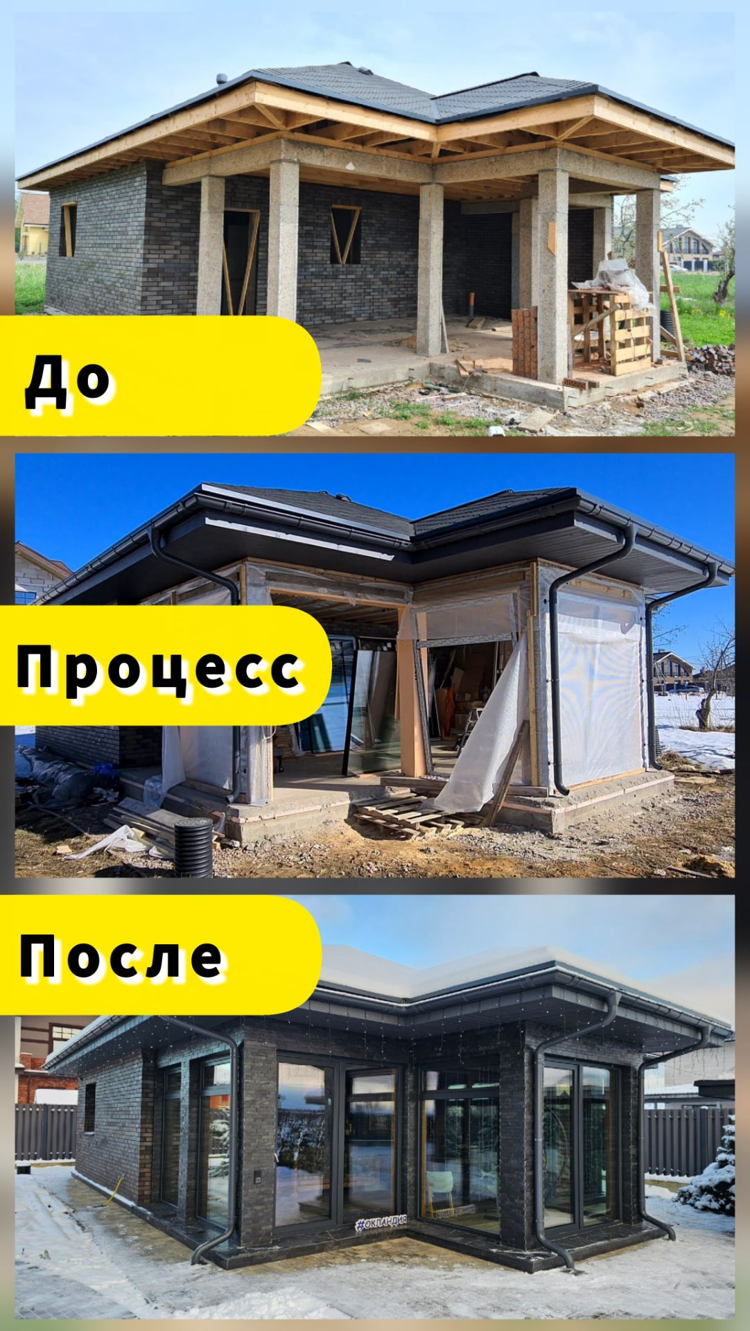 Остекление террасы ПАТИО. "Окландия"