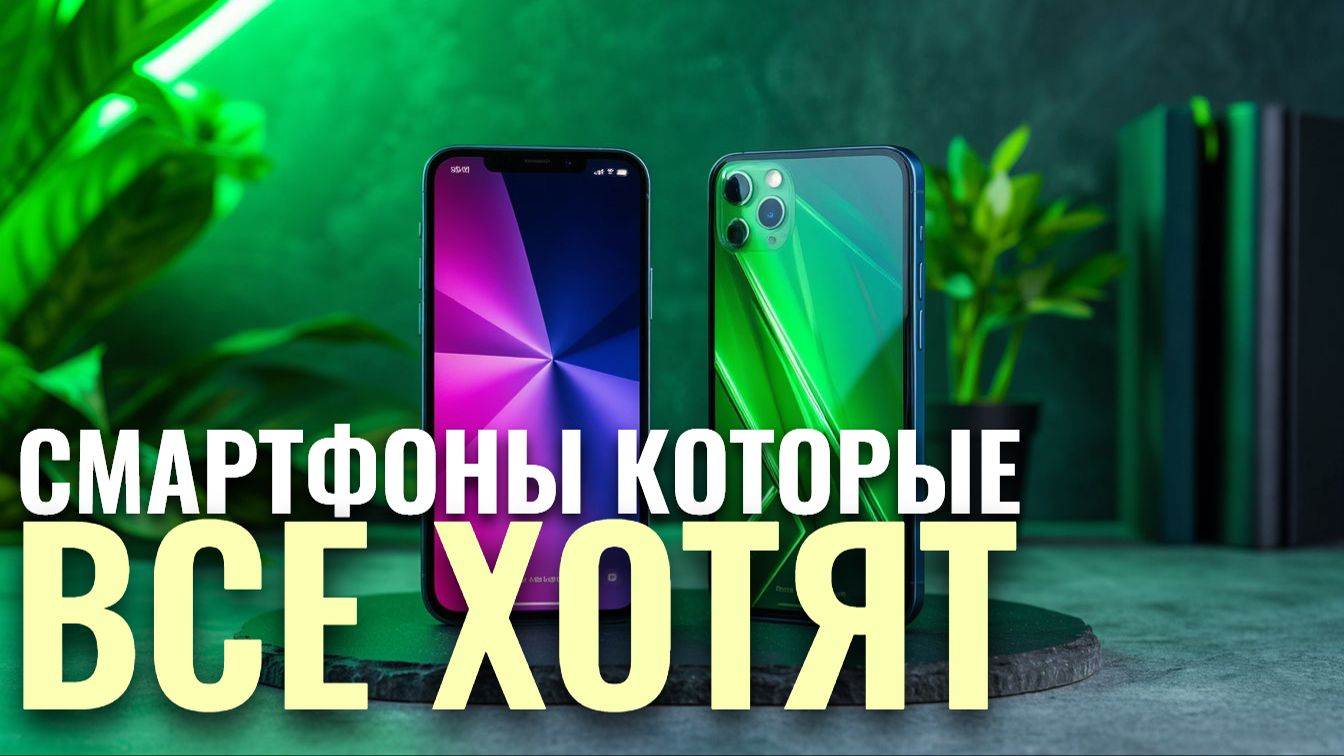 Топ-5 смартфонов 2026, которые все хотят — дата выхода и что ждать от новинок?