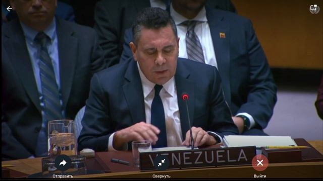 Заседание Совета Безопасности ООН по ситуации вокруг Венесуэлы, Нью-Йорк, 5 января 2026 года (2 из 2