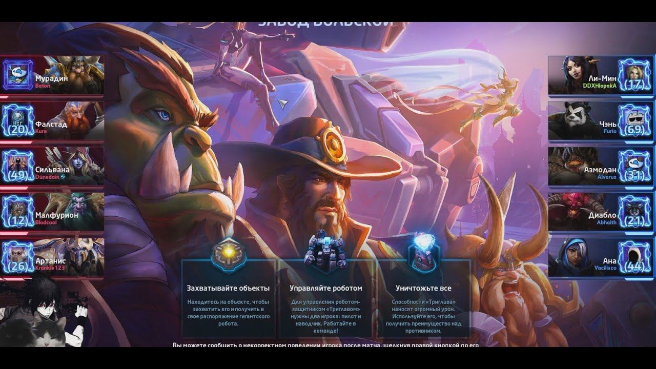 Hlopaka HOTS / Heroes of the Storm / 07.05.2025