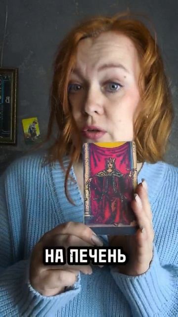 Не угадывать, а видеть: разбор расклада по здоровью