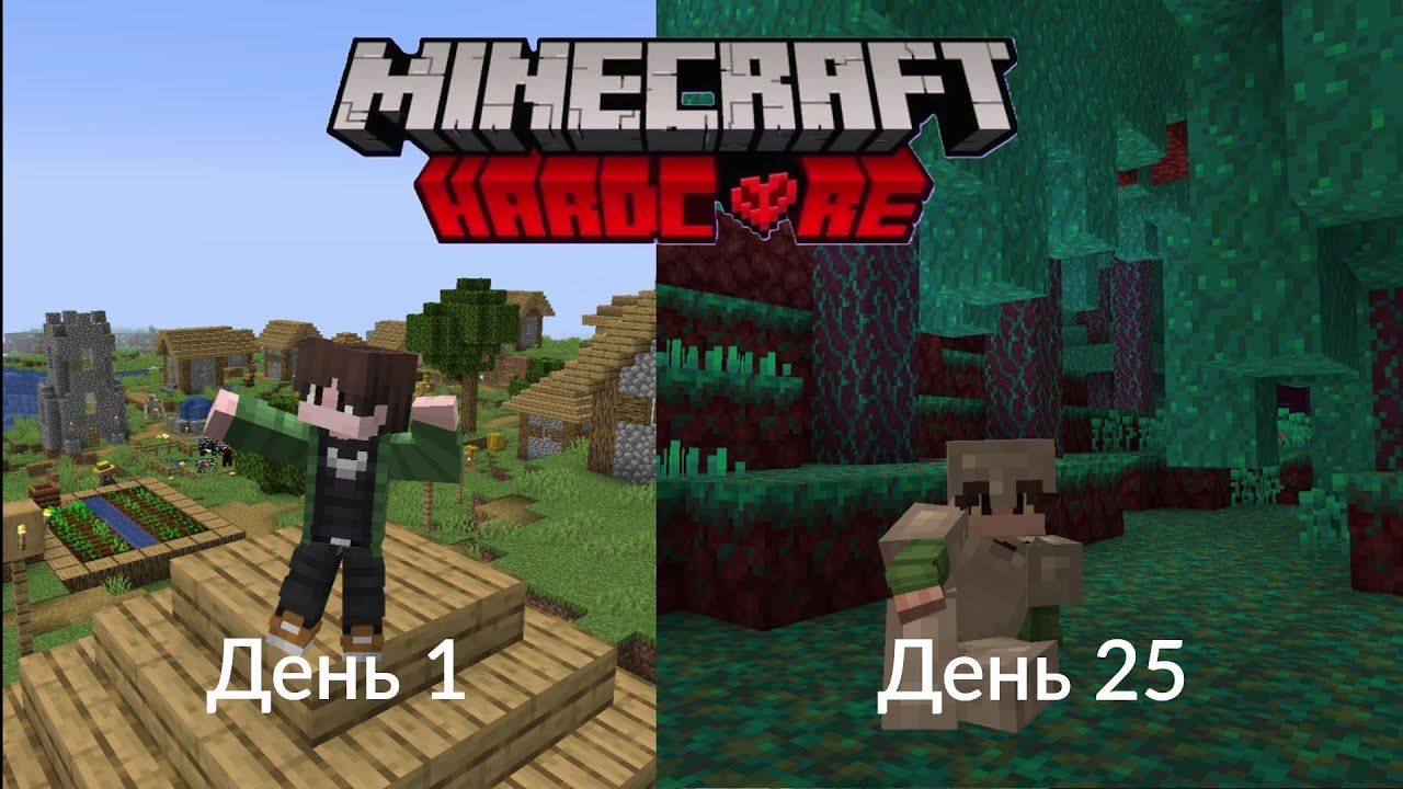 спидраню в Майнкрафт часть первая