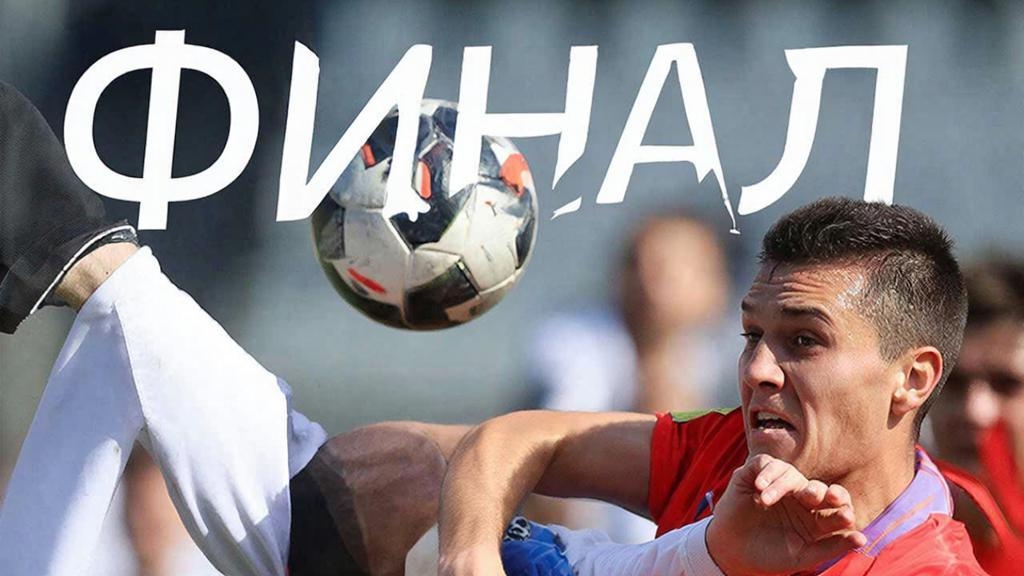 Финал карьеры Дани.