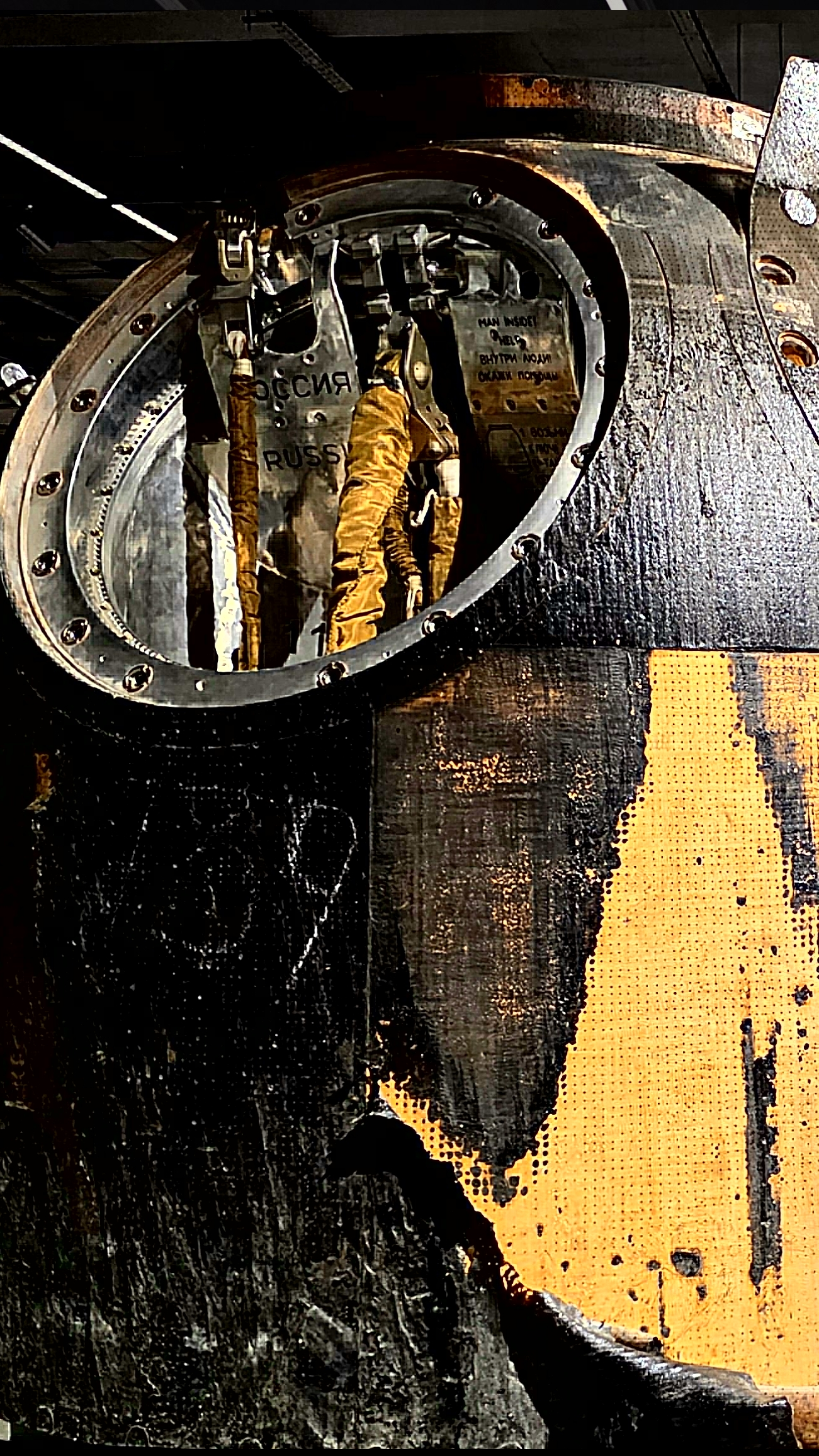 Спускаемый аппарат