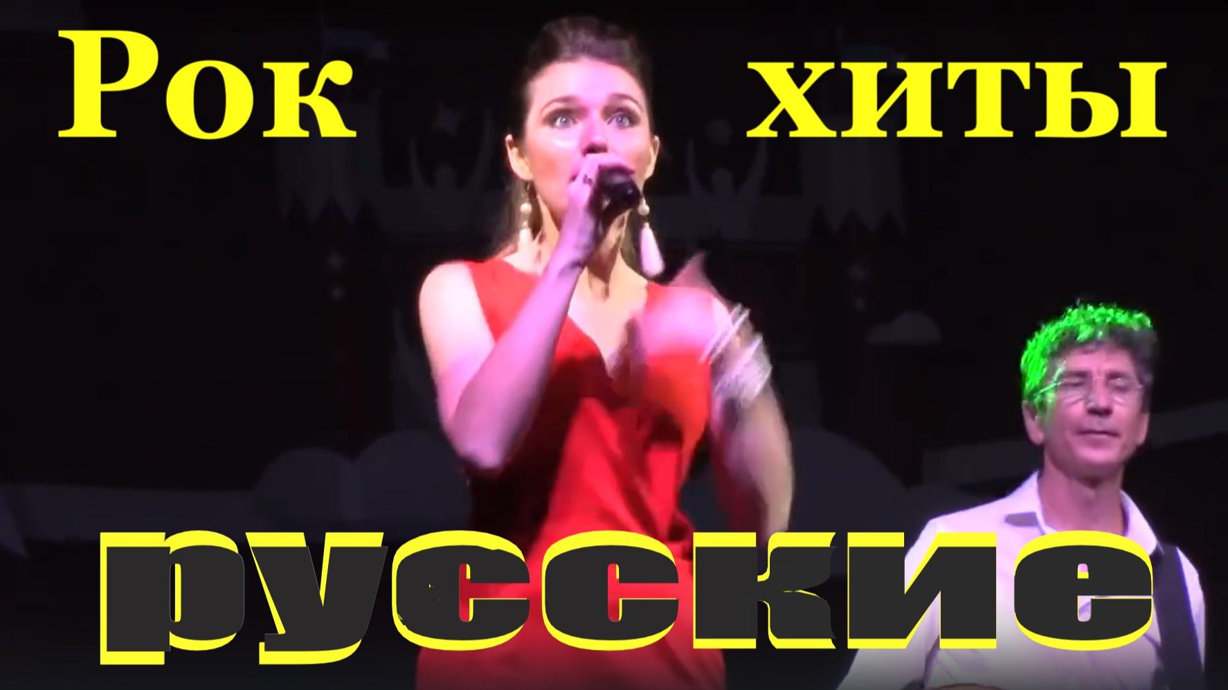 Песни популярные русские рок хиты на гитаре под гитару