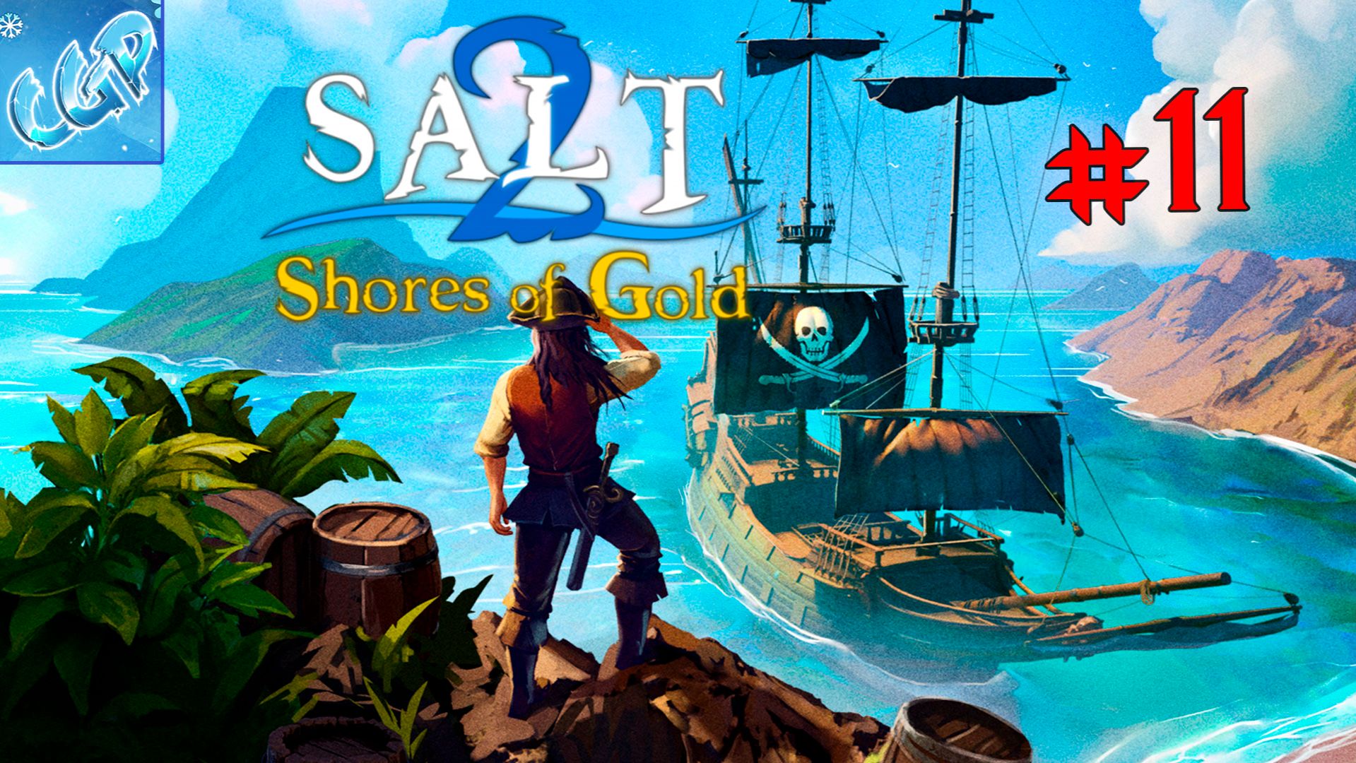 Salt 2: Shores of Gold ► Идем по сюжету! Прохождение игры - 11