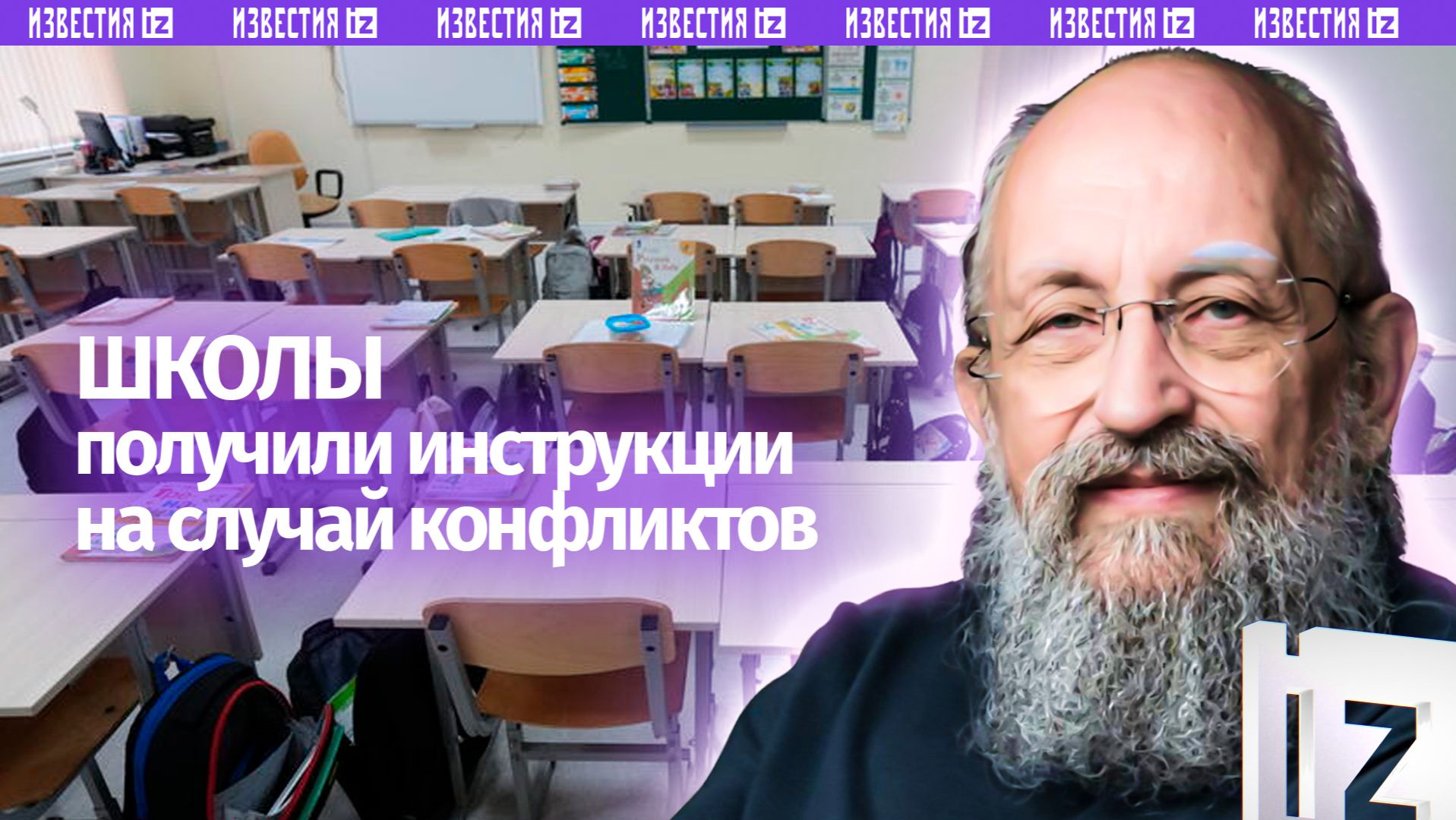 Права и обязанности учеников. Вассерман — о новых правилах для педагогов / Открытым текстом