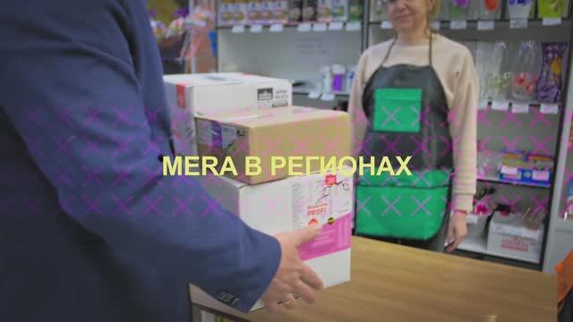Как начать продавать МЕРА и повысить доходность розничного магазина