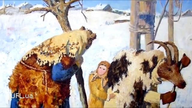 "Щедрий вечір, добрий вечір" - рождественская песня.