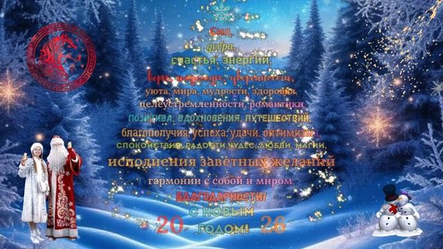 Чубенко. С Новым годом