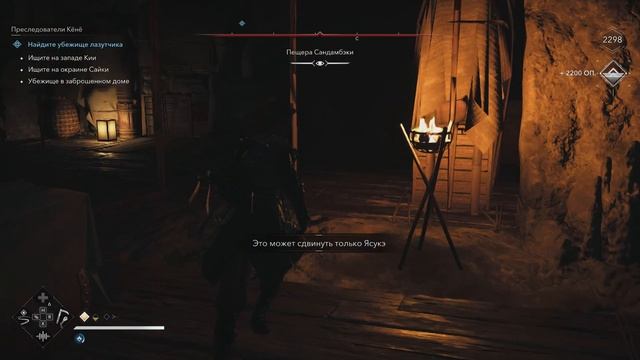 53.Assassin’s Creed Тени Поисках Кёнё