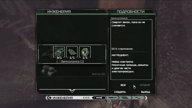 RAGE-прохождение 8