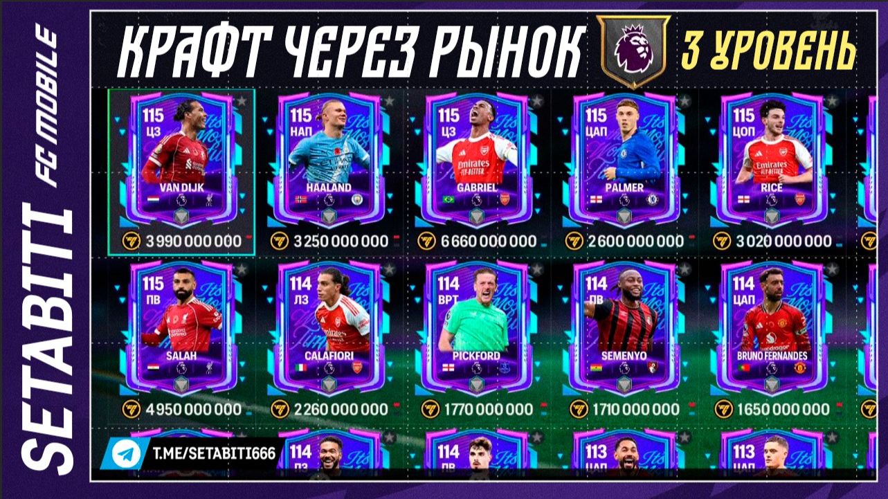 РЫНОЧНАЯ МАТЕМАТИКА ЭМБЛЕМЫ. Почему умные игроки покупают только 113 OVR, а не дешевых 107-112