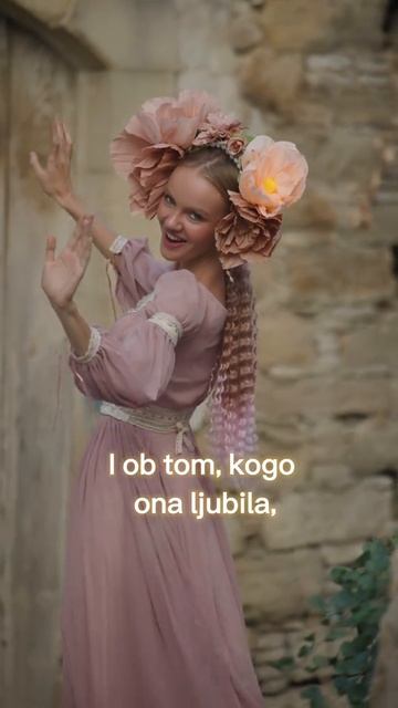 Катюша на межславянском языке ᛉ