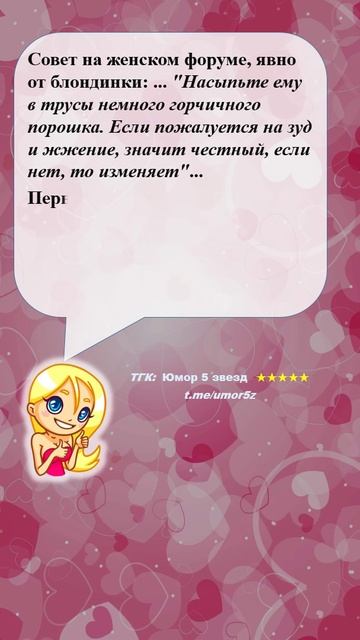 Юмор 5 звезд - #девушки #анекдот #юмор #смешно #ржач