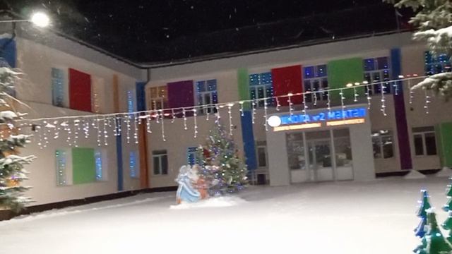 Уруссу школа номер два