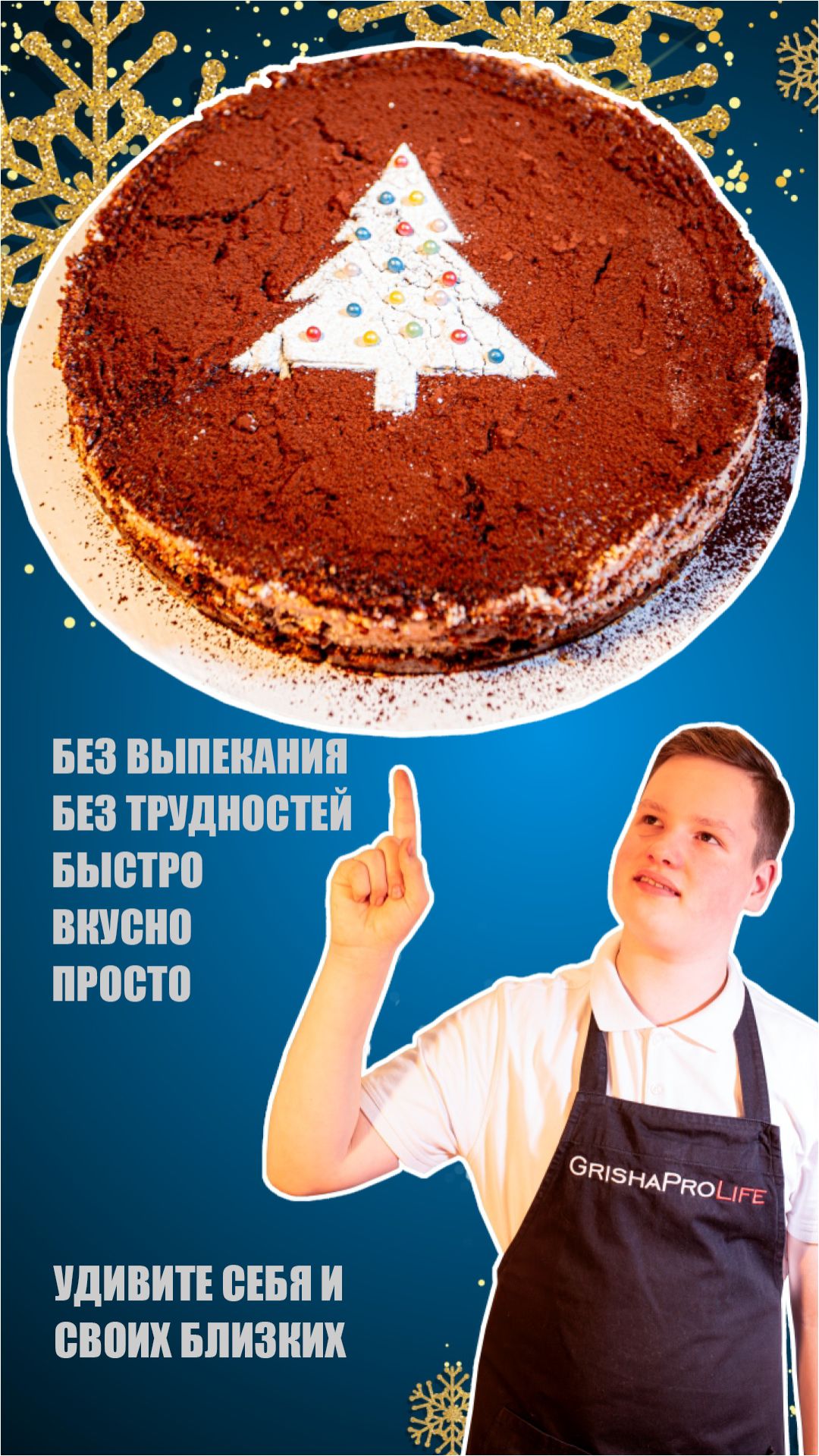 Торт без выпечки из овсяного печенья с кофейной пропиткой и масляным кремом на сгущённом молоке.