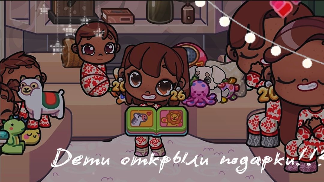 Дети открыли подарки!! ❄/ Влог рутина семья 🎄❄ / Avatar world🎄/