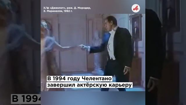 Главная любовь Челентано: как легендарный итальянец отмечает день рождения