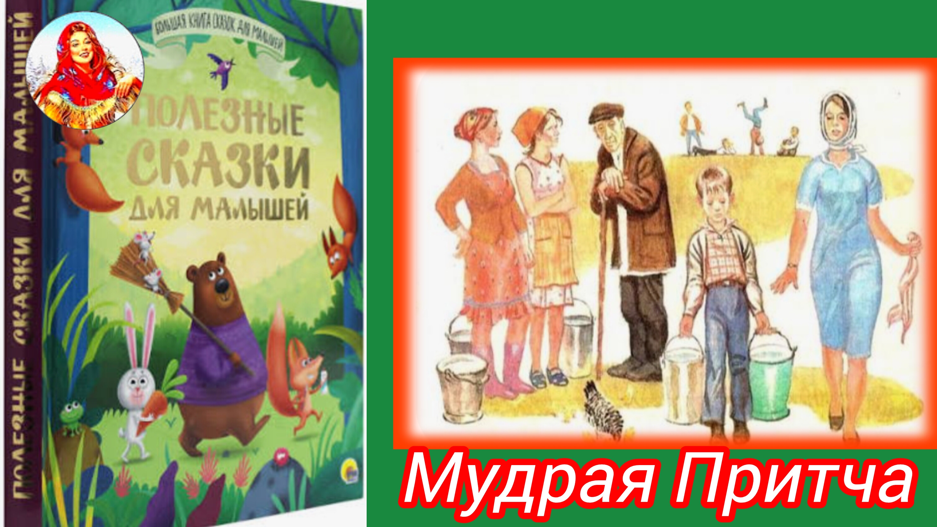 Притча "СЫНОВЬЯ" .🎑