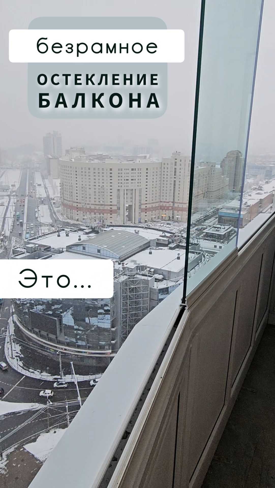 Безрамное остекление балкона "книжка"