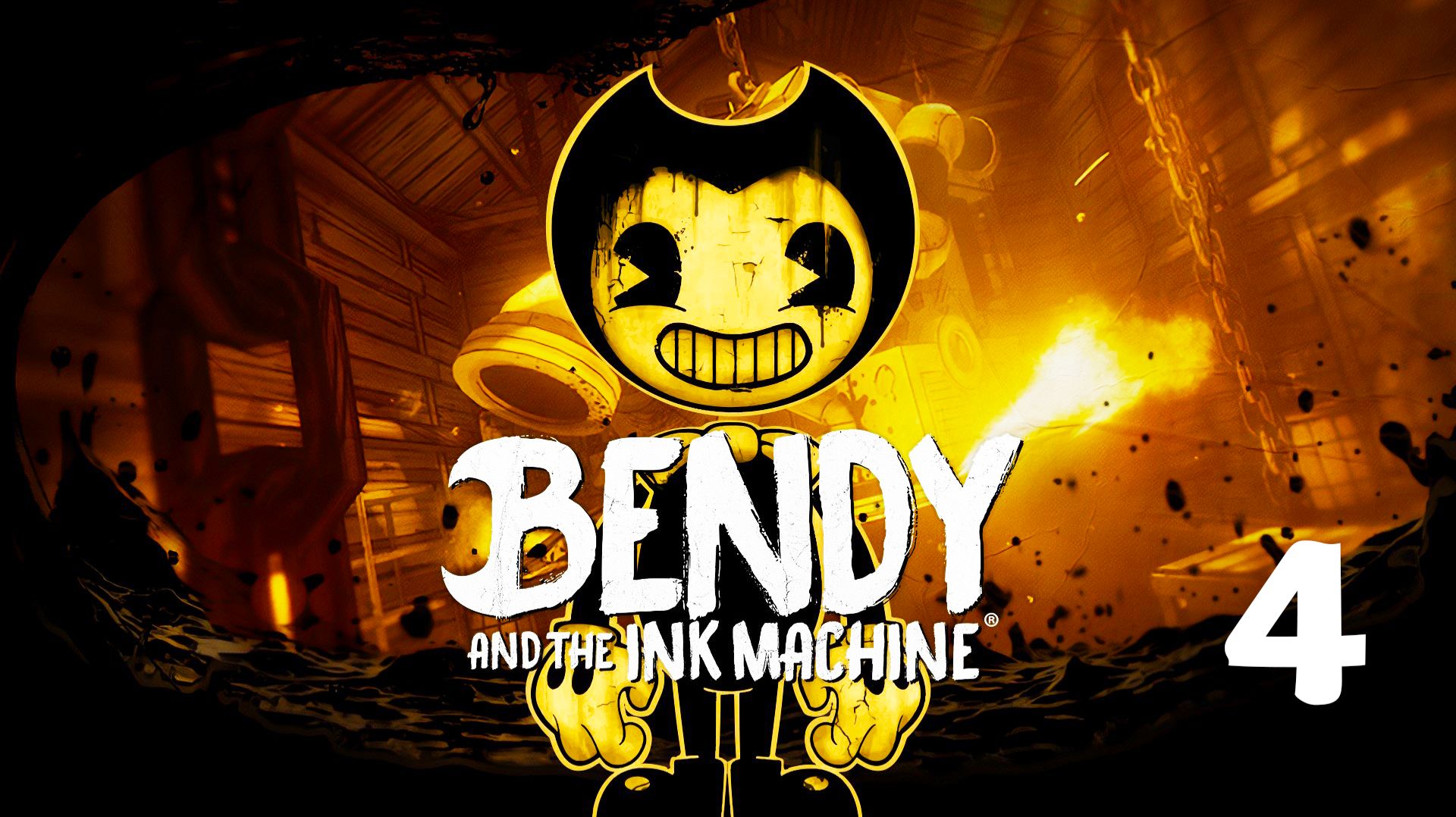 Bendy and the Ink Machine | Прохождение на стриме: 4.