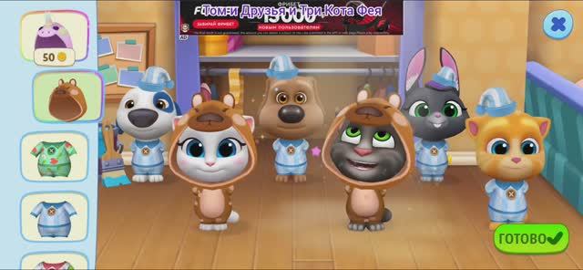 Том и Друзья