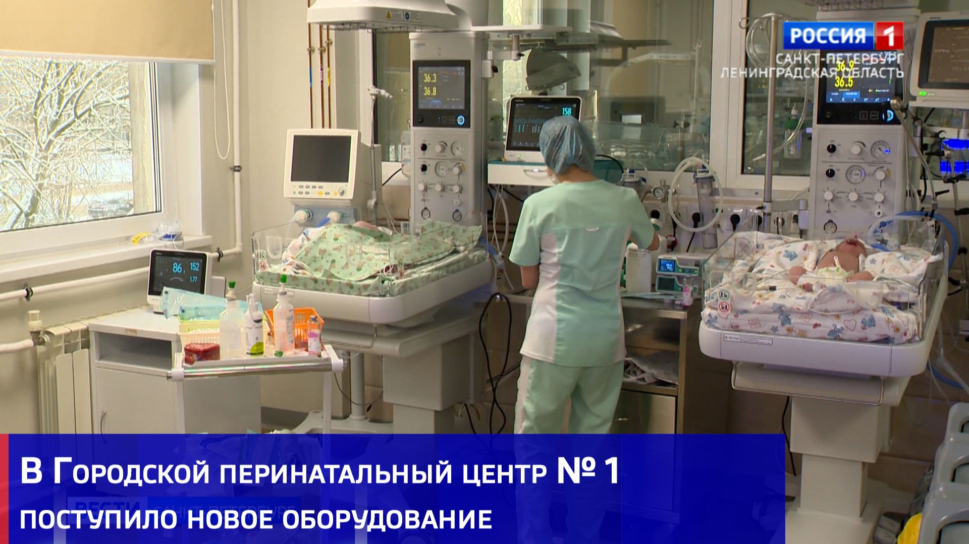 В Городской перинатальный центр № 1 поступило новое оборудование