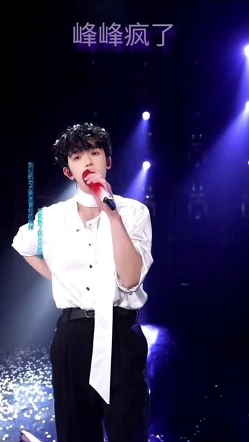 5.01.2026  "Рядом с тобой" 峰峰疯了Фэнфэн сумасшедший