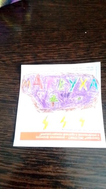 арт матвухе