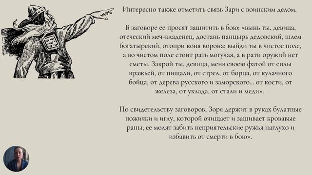 СИМВОЛИКА ПИСАНКИ_ОТКРЫТЫЙ УРОК ПО СИМВОЛИКЕ ЗОРЬКА