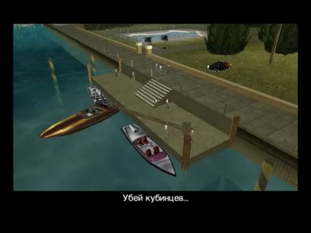 GTA Vice City. Миссия 18 - Сбросить бомбы!