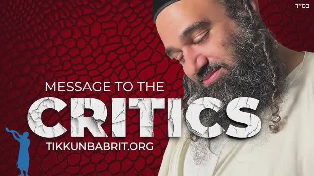 Рабби Ярон Реувен отвечает критикам.