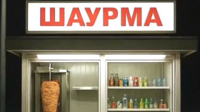 ШАУРМА. "Записи об аномалиях от К.О.Н.Т.У.Р. " №45, ЗАПИСЬ 016