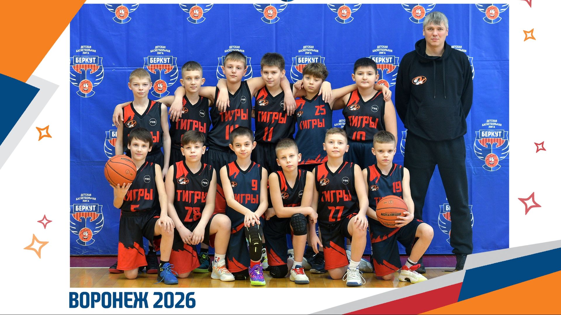 Тигры - Вепрь (Ставропольский край)