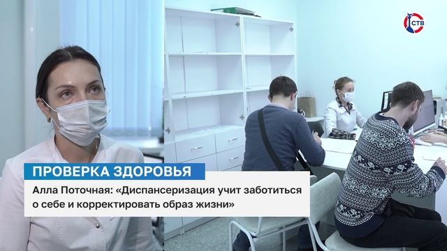 Алла Поточная о диспансеризации севастопольцев