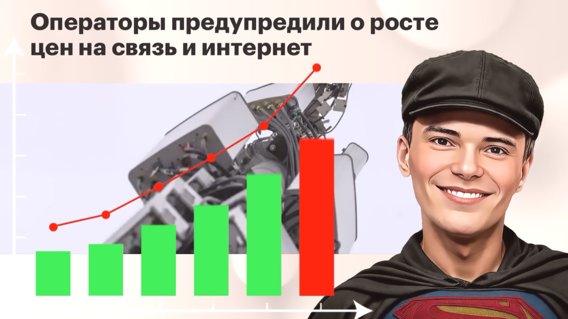 ▶️8️⃣Цены на мобильную связь и домашний интернет вырастут с 2026