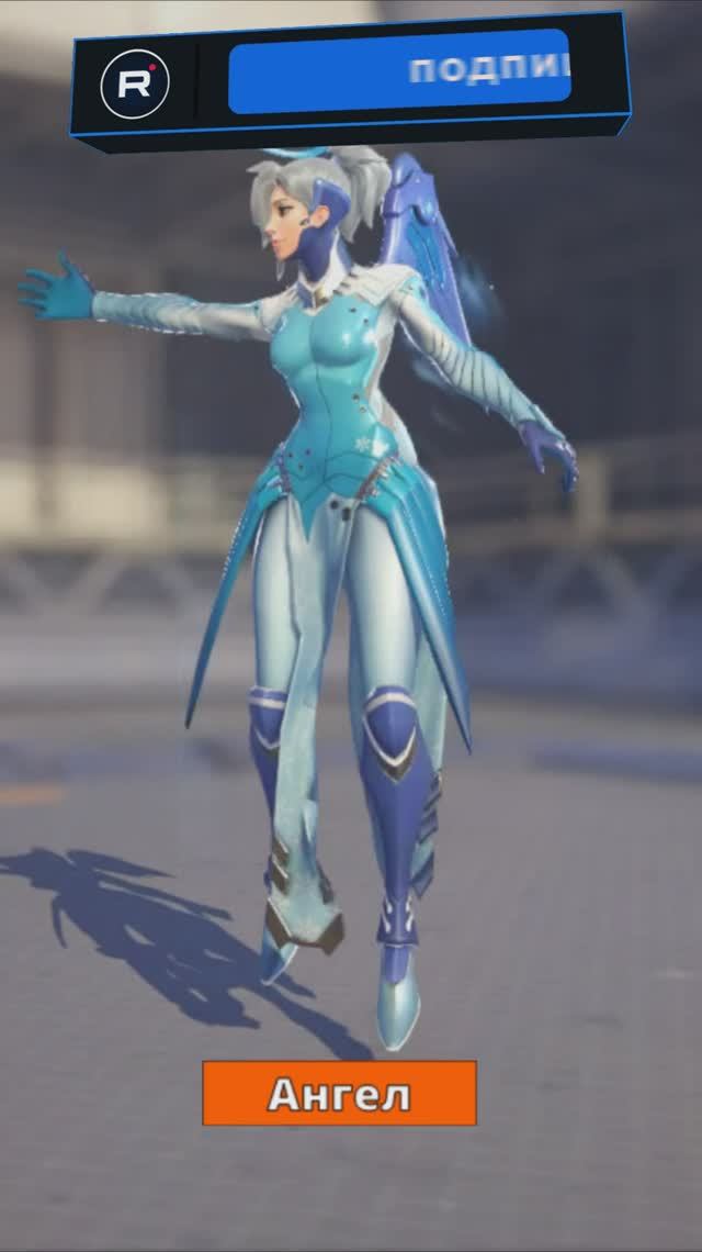 Overwatch. Ангел.