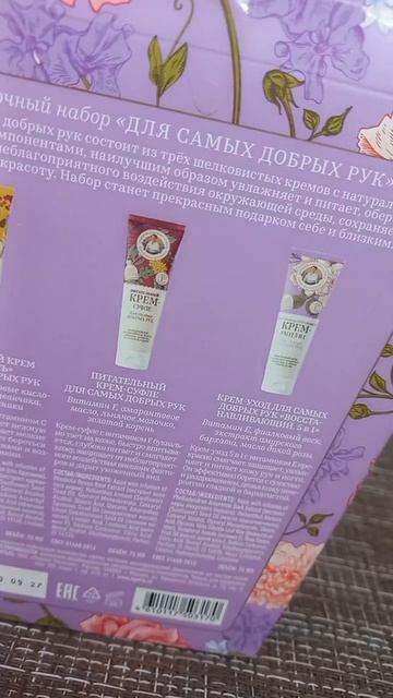 Подарочный набор "Для самых добрых рук"