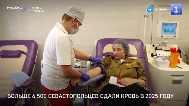 Больше 6 500 севастопольцев сдали кровь в 2025 году